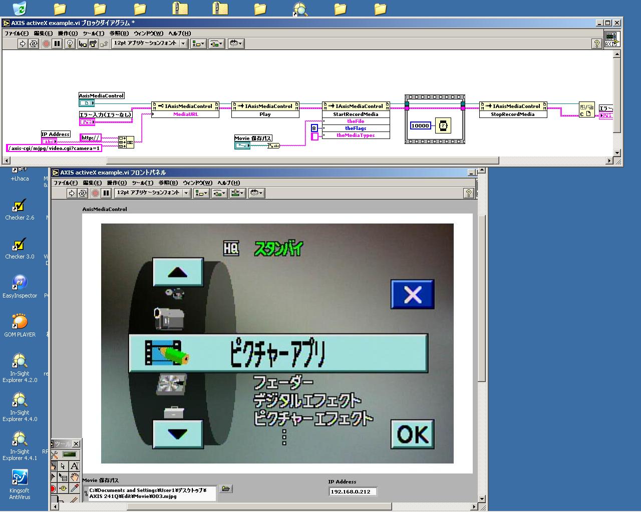 LabVIEW & GES
